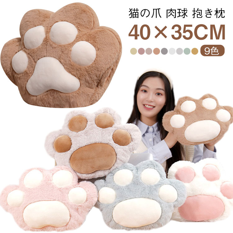 可愛い猫の手をモチーフにした、ぬいぐるみクッション。猫の肉球デザインが可愛い！抱き枕は腰や首などをサポートするために使用でき、良好なサポートと快適さを提供します。猫や特別な抱き枕が好きな人に贈るのに最適で、独特なデザインは彼らに驚きと喜びを...