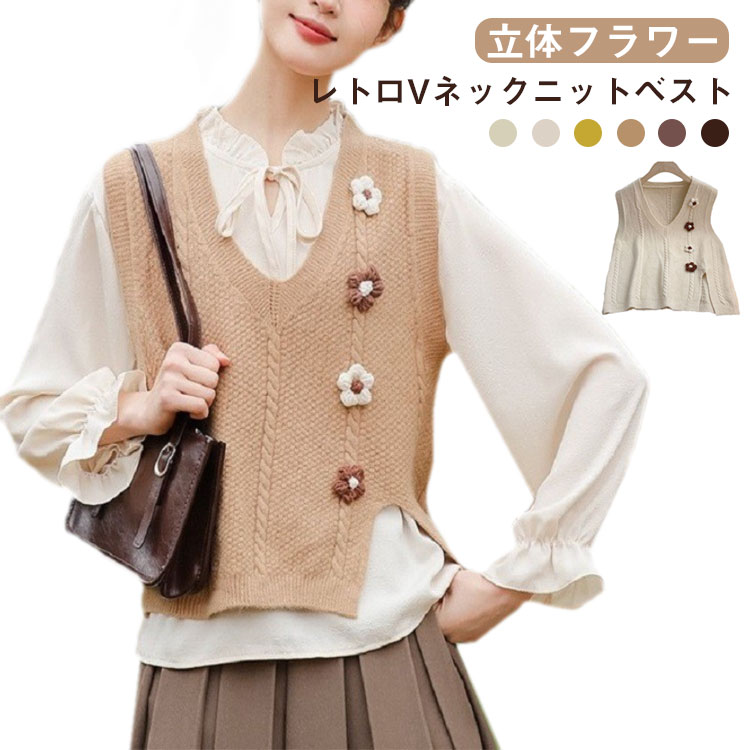 ナチュラルで上品なレイヤードスタイル！立体的なフラワーモチーフがアクセントとなり、繊細な美しさを演出。Vネック＋スリットデザインで、顔まわりをすっきり見せつつ、スタイルアップ効果も◎。ゆったりとしたシルエットで、シャツやカットソーとのレイヤ...