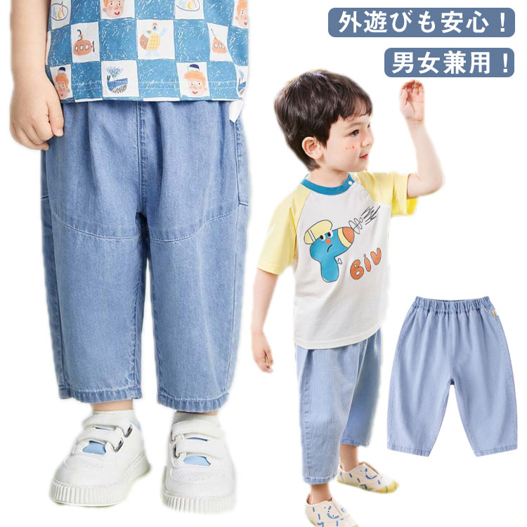 【夏の定番ボトムス】夏のアウトドアや通園通学にぴったり！この七分丈パンツは軽くて柔らかい天絲（テンセル）デニム生地を使用し、涼しさと快適さを兼ね備えたキッズ必須の夏アイテムです。【七分丈で蚊よけ効果◎】ひざ下までしっかりカバーし、虫刺されを...