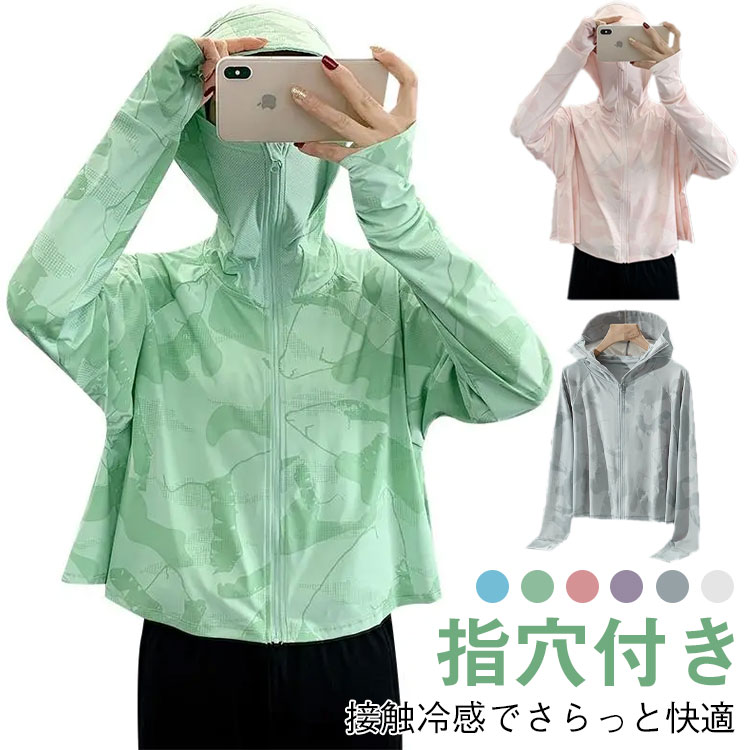 接触冷感素材でひんやり快適高品質の接触冷感アイスシルク生地を採用、肌触りがなめらかで即クールダウン効果。紫外線をしっかりガードUVカット加工で紫外線を効果的に遮断し、屋外の紫外線からお肌を守ります。手の甲までカバーゆったりしたシルエットで3...