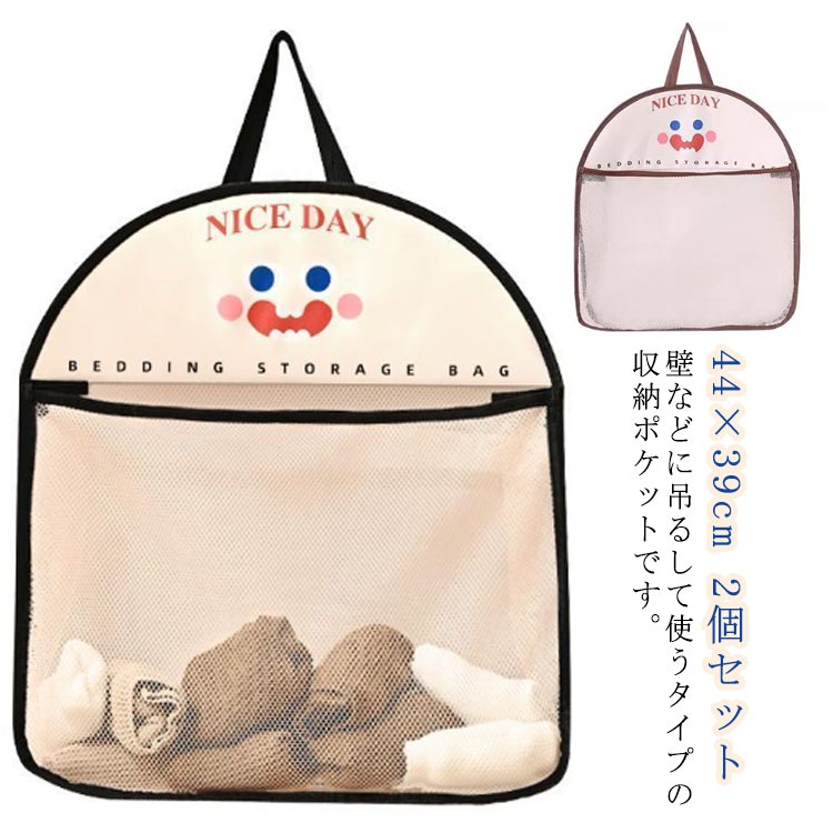 壁などに吊るして使うタイプの収納ポケットです。中身可視のメッシュ素材を採用し、通気性もよくカビったり匂いをしたりはしません。汚れたら水洗いできるので、清潔に長く愛用いただけます。 靴下、下着、タオルなどの小物や雑貨を収納しやすい。壁掛けタイ...