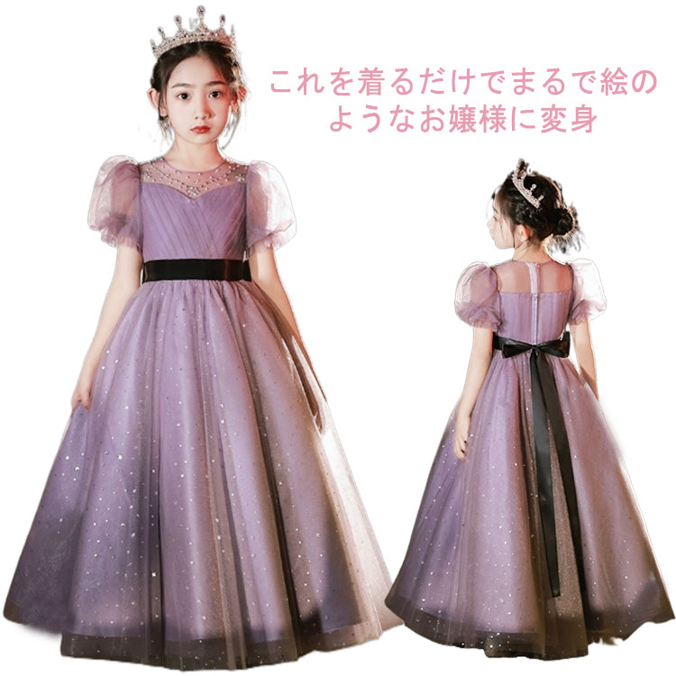 これを着るだけでまるで絵のようなお嬢様に変身。お姫様が愛されるシルエットのロングドレス。シンプルで着やすいラウンドネック設計×立体感ある飾りが甘すぎなくかわいい。クリスマスやハロウィンなどのイベントのコスチューム、お誕生日などのパーティーや...
