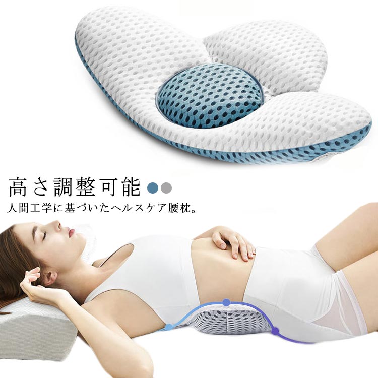 人間工学に基づいたヘルスケア腰枕。中間はやや硬く、両側はやや柔らかい。寝ている時は腰椎にくっつき、腰の間にすきまがなく、楽に眠ります。3.5cm高くなって、軽度の腰の不調者に適用されます。5.5cm高くなって、重度の腰の不調者に適用されます...