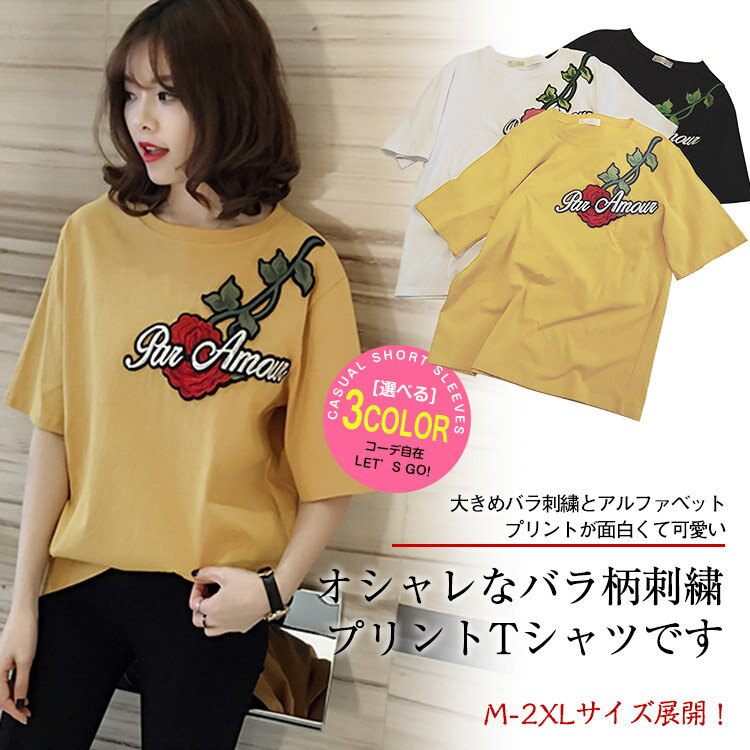 楽天市場】薔薇(Tシャツ・カットソー|トップス):レディース 楽天市場】薔薇(Tシャツ・カットソー|トップス):レディース