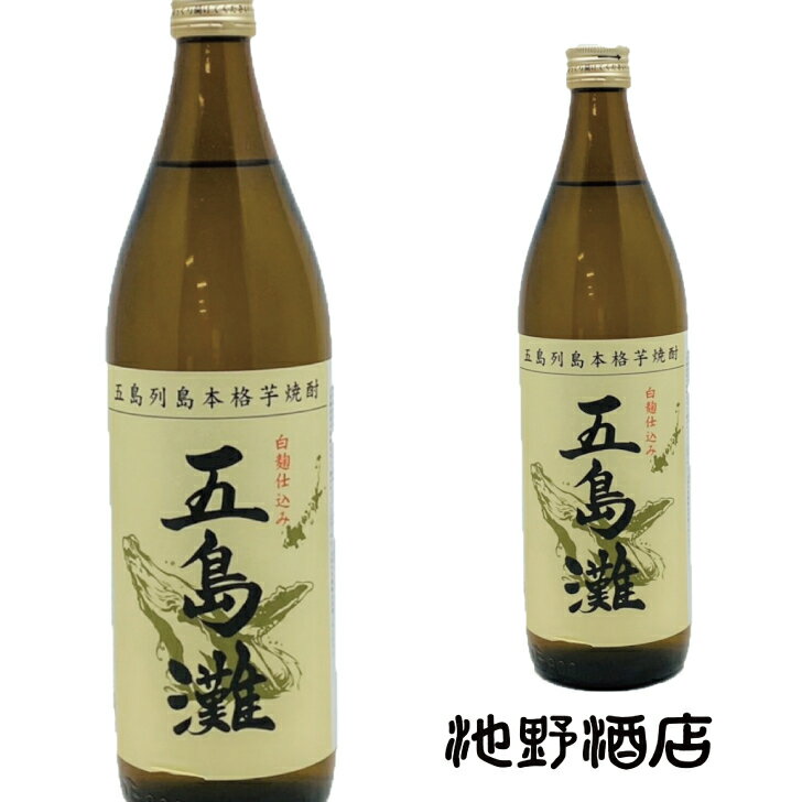 ■内容量900ml■商品についてサツマイモ（黄金千貫）長崎県上五島/米麹（国産米/白麹）アルコール度　25度製造元　五島灘酒造■在庫について当店ではネット店と実店舗で在庫を共有しております。随時在庫数を更新するよう努力しておりますが、どうし...