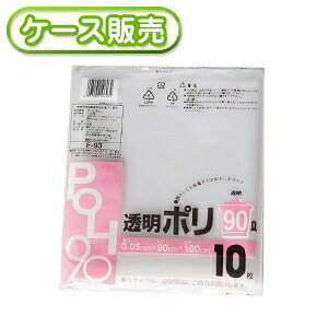 商品番号F-93横×縦×厚さ(mm)900x1000x0.051冊あたりの枚数10枚入り1箱あたりの冊数（合計枚数）20冊(袋)入り（200枚/箱）材質低密度ポリエチレンメーカーシステムポリマー大きめサイズの90L袋でいろいろな使用が可能、...