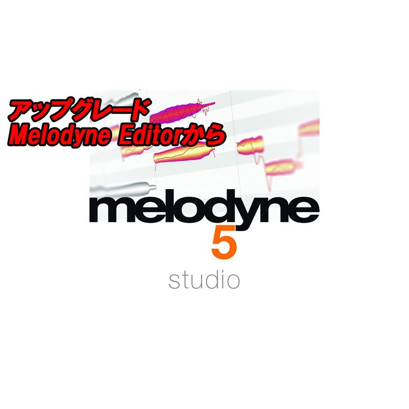 楽器種別：新品celemony/コード販売 商品一覧＞＞celemony/新品 商品一覧＞＞DTM【25，000円〜55，000円】 商品一覧＞＞プラグインソフト/ピッチ補正・ノイズ除去/celemony 商品一覧＞＞DTM（DAWソフト/...