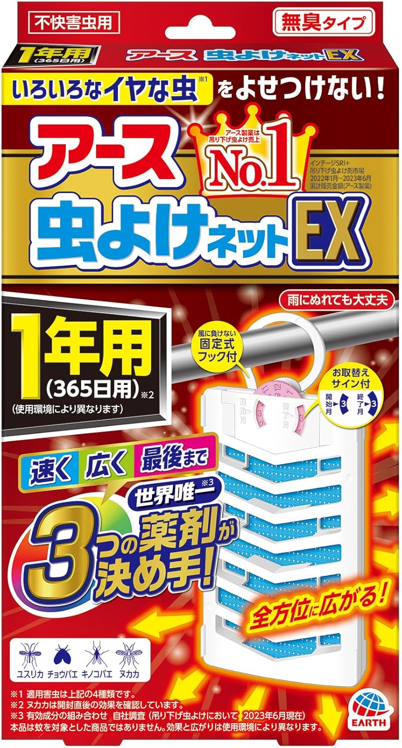 商品情報香り無香料商品の形状吊り下げ式有効期間1年アース虫よけネットEX ベランダ用 虫除けプレート [1年用] 不快害虫用 虫よけ (アース製薬) ☆送料無料☆ ★レビューでお得な10％OFFクーポン配布中★ 【吊るだけ簡単、ベランダ用虫...