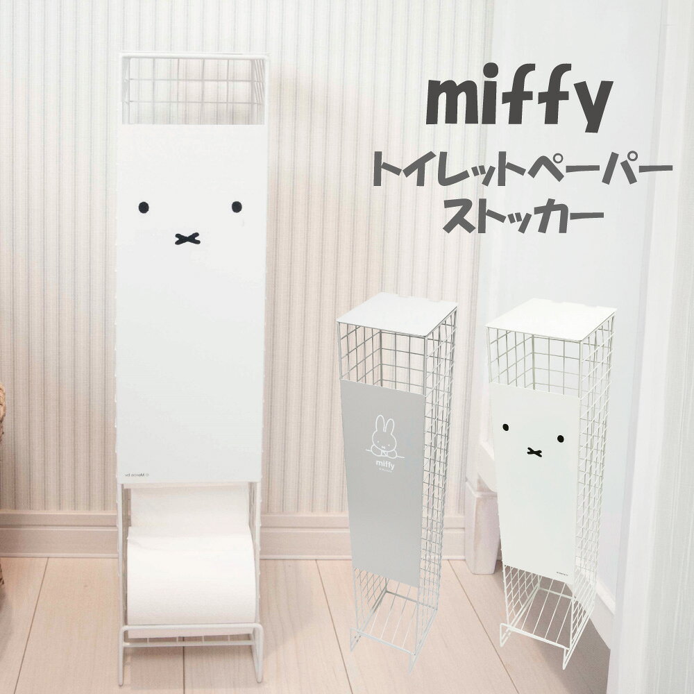外から見えるので、補充のタイミングがわかって便利。 下が斜めのワイヤーがあるので、取り出すのがとても楽。 【サイズ】約幅13×奥行17×高さ60cm 【材質】スチール(粉体塗装) ※イキトセレクトでは複数店舗にて在庫を共有しているため、ご注...