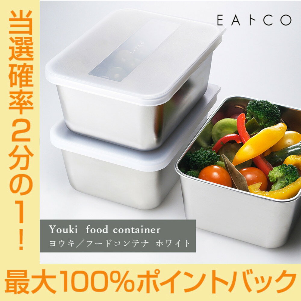 清潔に使えて、すばやく冷やせるステンレス製のフードコンテナー。 においがつきにくく、冷蔵、冷凍保存が短時間でできます。　 フタにある窓から中身が透けて見えます。 【サイズ】 全幅110mm×全長140mm×高さ63mm 【重量】 160g ...