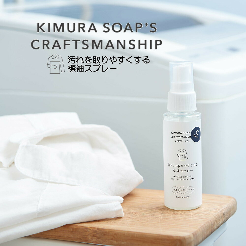 〇襟袖の黄ばみや黒ずみ汚れが落ちない… 襟袖の黄ばみや黒ずみ汚れが落ちなくて困った経験はないでしょうか。 特に白いシャツの襟袖の汚れが気になったことありませんか 皮脂が襟袖に付着することで「黄ばみ」になり、さらに皮脂の上に「ホコリ」や「チリ...