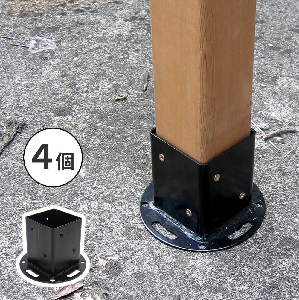※北海道・沖縄・離島は別途送料が必要となります。 ●ラティス・フェンス平地用支柱固定金具（4個セット） ラティスやフェンスを、「コンクリートや木の上」に設置したい時に。 ※お庭やベランダ、店舗、公園等に、ラティスやフェンスを自作できる金具シ...
