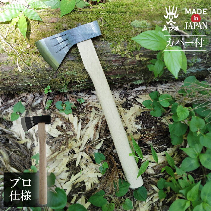 楽天市場】日本 製 斧の通販 楽天市場】日本 製 斧の通販