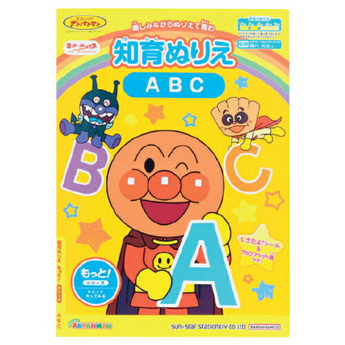 ●サイズ／B5●ページ数／40ページ●付属品／できたよ！シール、アルファベット表よく一緒に購入されている商品アンパンマン知育ぬりえ はじめてのぬってみよう308円アンパンマン知育ぬりえ はじめてのいろあそび 308円類似商品はこちらアンパン...