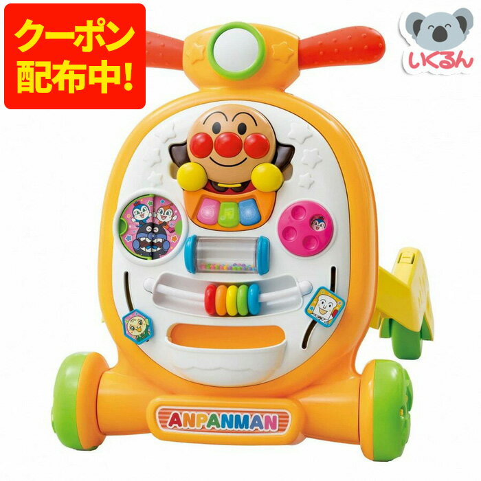 成長に合わせて長く使える3STEPのウォーカー●内容／本体、アンパンマンユニット、脚パーツA、脚パーツB、座面、ジョイントパーツ、取扱説明書●サイズ／W43×D54×H48cm●単4アルカリ×3本(別売)●重量／2.5●制限重量／20●材質...