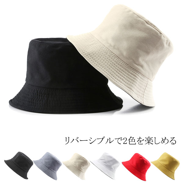 ◆シンプル無地なリバーシブルバケットハット。◆リバーシブルなので、両面で2WAY色を楽しめます。◆ほどよい厚み、折りたためるので、携帯収納も便利！品名バケットハット(cap-1500)サイズ頭回り適合サイズ：約56～60cm素材コットン産地...