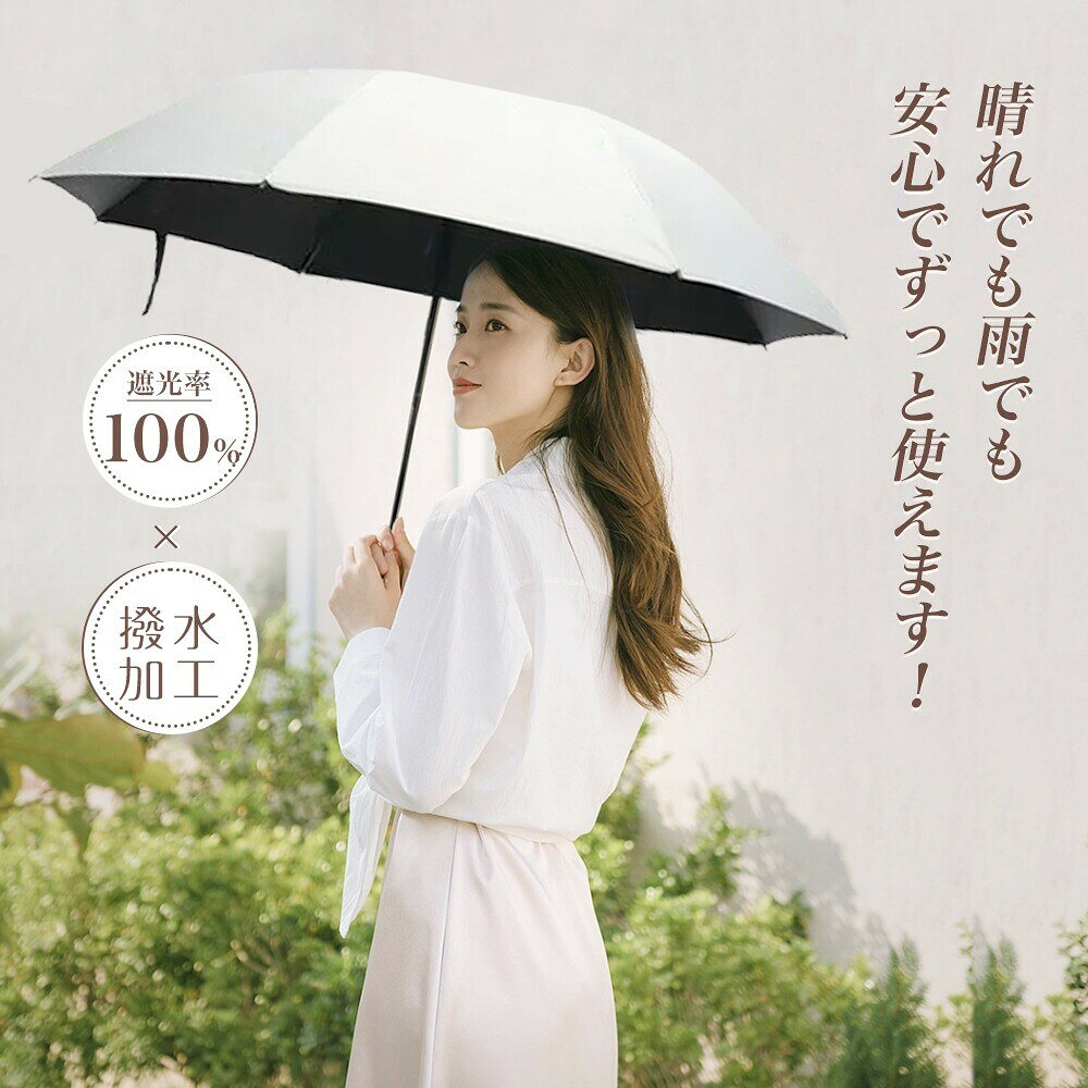 ILB コメント 傘 折りたたみ傘 折り畳み傘 日傘 雨傘 レディース メンズ ワンタッチ 自動開閉 撥水加工 晴雨兼用 8本骨 高密度耐久 UVカット99％ UPF50+ ホワイト YS-TS-WH レディース メンズ ユニセックス 男女...