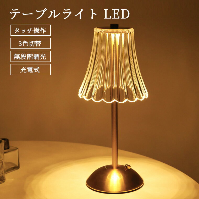 ★光源 ・LED 3W ★光色 ・3000K（暖かい光）/ 4500K（中性光）/ 6000K（昼白色） ★調光方式 ・長押しで無段階調光 ★充電方法 ・USB充電 ★生産国 ・中国 ★注意事項★ ※撮影の為、画質等の関係上、色などが実際の...