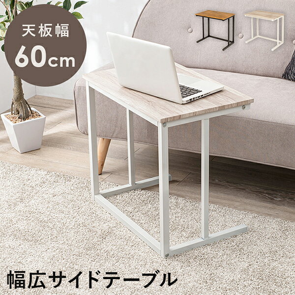 商品説明 サイズ(cm) W60×D39×H54.5 カラー ブラウン(BR)/ホワイト(WH) 仕様 天板：合成樹脂化粧繊維板 フレーム：粉体塗装 組立式 重量：約5.5kg 天板耐荷重：15kg ガタつき防止アジャスター付き 送料 送料...