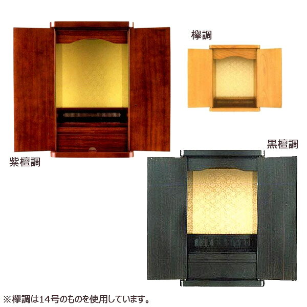 商品説明 サイズ (cm) 幅30×奥行30×高さ48 材質 黒檀調 紫檀調 欅調 仕様 支輪・台輪/調プリント 戸板/調プリント 主要芯材/MDF 塗装 仕上/セルロースラッカー 鏡面 原産国/日本(静岡) 紙張り 棚板取外し可 静岡仏壇...