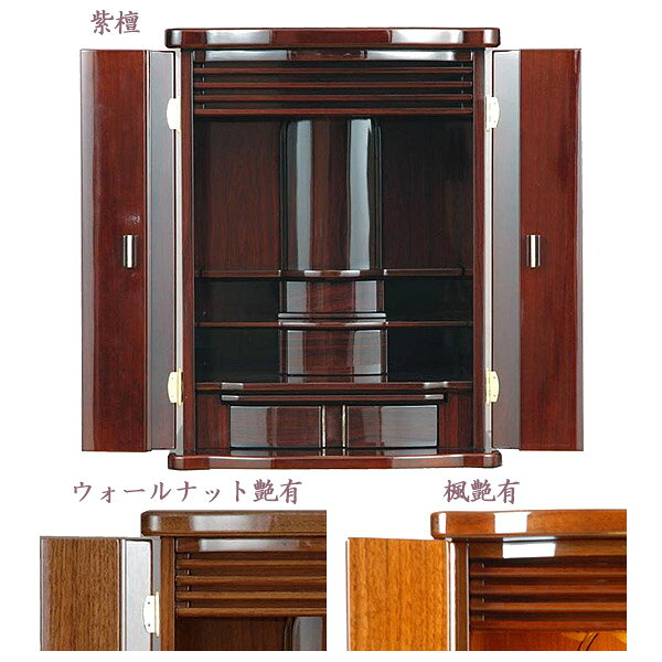 商品説明 サイズ(cm) W42×D38.5×H55 内部寸法 一段目中央：幅12.5×奥行13.5×高さ25.2 一段目脇：幅11.3×奥行11.5×高さ23.1 二段目脇：幅10.3×奥行8.5 二段目中央：奥行8 カラー ウォールナッ...