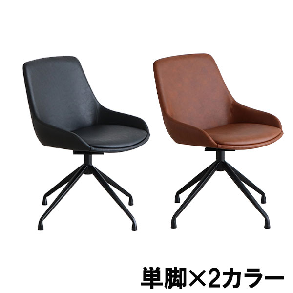 商品説明 サイズ (cm) [本体] W52×D58×H78×SH43 [座面サイズ] W42×D40 カラー BK CA 仕様 張地：合成皮革(PU) 芯材：積層合板 中身：ウレタンフォーム 脚部：スチール(粉体塗装) ■重量 7kg ■...