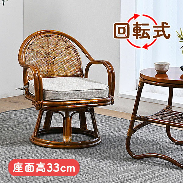 商品説明 サイズ(cm) W50×D50×H61(SH33) 材質仕様 ラタン 合板 クッション ウレタン塗装 組立品（脚部） ※天然素材を使用している為、大きさ、重量、色味の様子等には若干の個体差がございます。 【長年愛され続ける籐製家具...