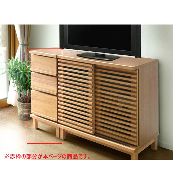 商品説明 サイズ(cm) W38×D44×H69.5(脚+7.5) 仕 様 □材質 ・アルダー材(自然塗装オイル仕上げ) □仕様 ・脚付 ・引出し箱組 ・引出しフルオープンレール付 ・背面化粧仕上げ 送料 送料無料 追加送料が発生する地域が...