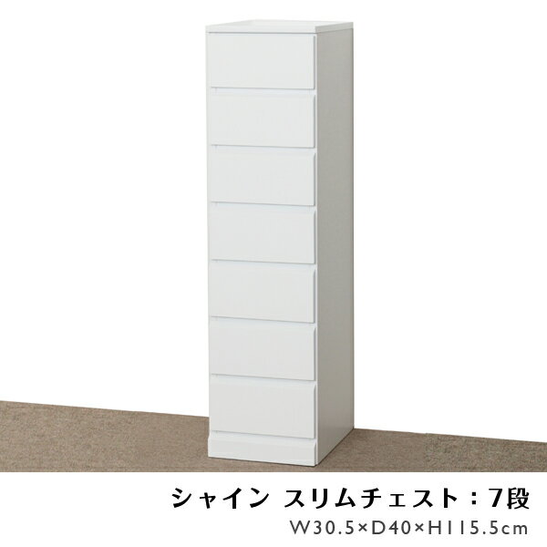 商品説明 サイズ ( cm ) W30.5×D40×H115.5 内寸 ( cm ) ・引き出し内寸(7杯)約W21×D33.5×H7.5(10)cm(レール付) 材質 ・前板・天板=中質繊維板・ウレタン塗装 ・他=プリント紙化粧繊維板 仕...