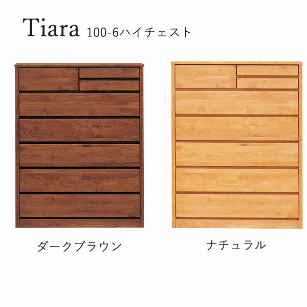 商品説明 サイズ(cm) W100×D45×H126.5 材質仕様 □表面材 　アルダー（自然塗装）/オイル仕上げ 　天板・底板＝デルナチュレ □引出し 　長引出しフルオープンレール付 　垣板=15mm、底板=4mm 【メーカー国内自社工場...