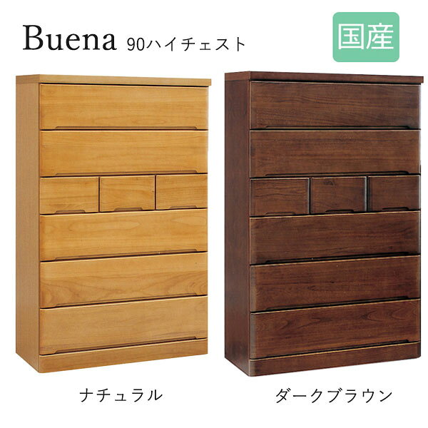 商品説明 サイズ(cm) W89.3×D41×H143.5 仕 様 □表面材 ・桐 ・ウレタン樹脂塗装 □引出し ・箱組ロッキング ・長引き出しフルオープンレール付 ・垣板：15mm ・底板：12mm メーカー国内自社工場製品 送料 送料無...