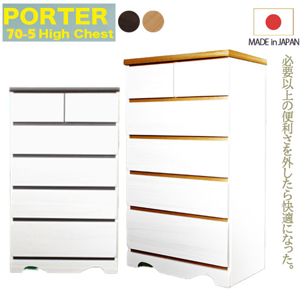 商品説明 サイズ(cm) W66.6×D40.5×H114 カラー ブラウン ナチュラル 仕様 ■仕様 【日本製】【産地大川家具】 ■素材/材質 桐無垢集成材 ■内寸 ・小引出し：幅271mm×奥行337mm×高さ143mm ・大引出し：幅...