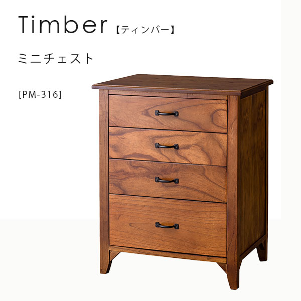 商品説明 サイズ(cm) W60×D40×H75 仕様 ■材質 天然木(ミンディ) ■仕様 ラッカー塗装 商品重量：15.5kg 送料 送料無料 ただし、北海道、沖縄、離島は追加料金がかかります。お気軽にお問合せ下さい。