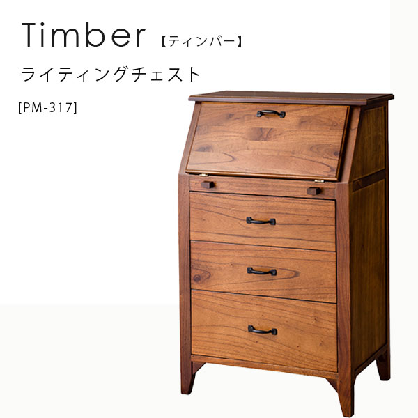 商品説明 サイズ(cm) W60×D40×H92 仕様 ■材質 天然木(ミンディ) ■仕様 ラッカー塗装 商品重量：17.0kg 送料 送料無料 ただし、北海道、沖縄、離島は追加料金がかかります。お気軽にお問合せ下さい。