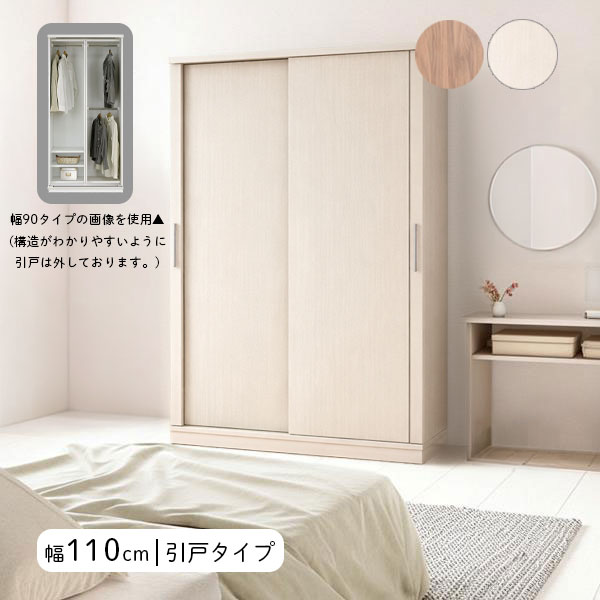 商品説明 サイズ(cm) W110×D60×H190 カラー WH/GNA 仕様 ■材質 強化紙 ■仕様 ※内部奥板はGNAも白色となっております。 ★下段の棚板とパイプは左右どちら側にも取付できます。 送料 送料無料 ただし、北海道、沖縄...