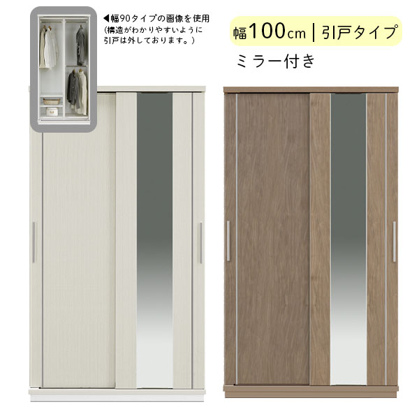 商品説明 サイズ(cm) W100×D60×H190 (ミラーは幅約20cm) カラー WH/GNA 仕様 ■材質 強化紙 ■仕様 ※内部奥板はGNAも白色となっております。 ★下段の棚板とパイプは左右どちら側にも取付できます。 送料 送料...