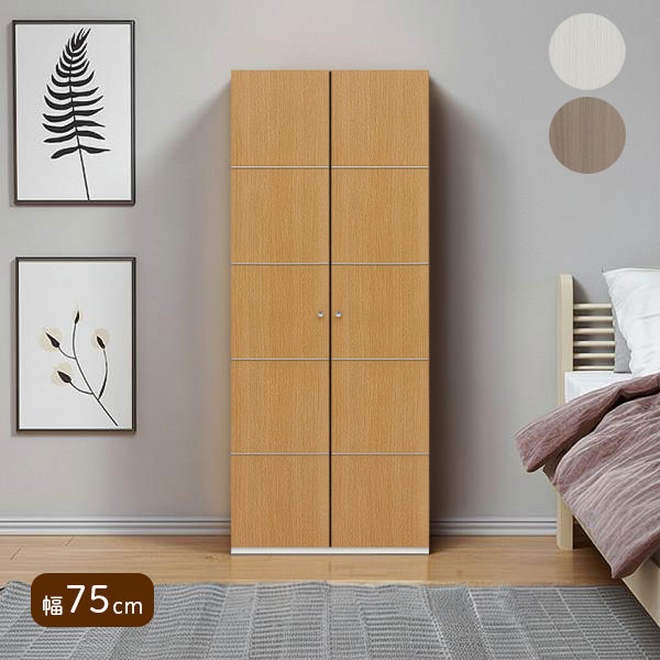 商品説明 サイズ(cm) W75×D39×H183 カラー WH/GNA/NA 仕様 ■材質・仕様 可動棚 ※全色、本体の内側・外側・棚板は白色となっております。 送料 送料無料 ただし、北海道、沖縄、離島、その他一部地域は追加料金がかかり...