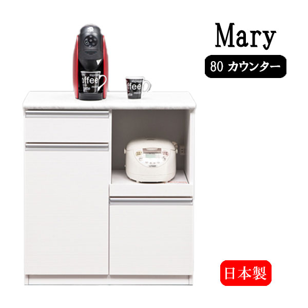 商品説明 サイズ(cm) W80×D48×H89 材質 MDF ハイグロス（白柾目） 仕様 ・ソフトクローズ蝶番 ・天板：石目調メラミン ・キャスター付（取り外し可） ・裏化粧仕上げ ・開扉内部は可動棚2枚 送料 送料無料 ただし、北海道、...