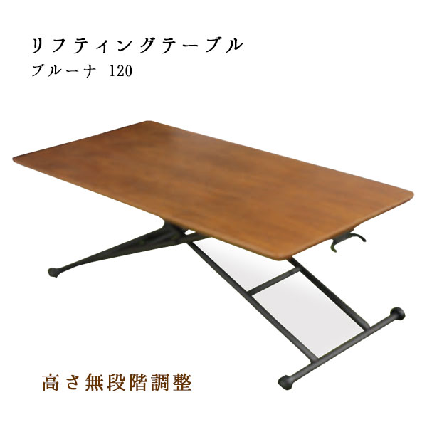 商品説明 サイズ (cm) W120×D60×H12～70 仕様 ・ウォールナット突板(ラッカー塗装) ・ガス圧無段階調整 送料 送料無料 ただし、北海道、沖縄、離島は追加料金がかかります。お気軽にお問合せ下さい。