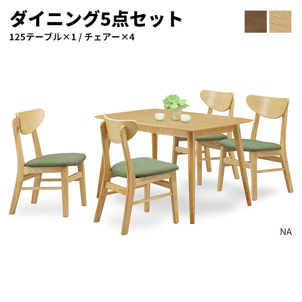 商品説明 サイズ(cm) テーブル：W125×D75×H70 チェア：W44×D47×H77(SH43) カラー BR/NA 仕様 ■材質 テーブル：オーク突板 チェア：ラバーウッド/タモ突板(背)/ファブリック(座面) 送料 送料無料 た...