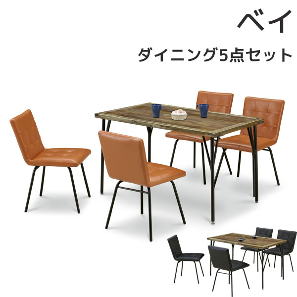 商品説明 サイズ(cm) テーブル：W120×D70×H70 チェア：W41×D52.5×H75(SH:44) カラー(チェア) BR/BK 仕様 ■材質 テーブル：メラミン・アカシア(天板) 　　　　　スチール(脚) チェア：スチール(脚...