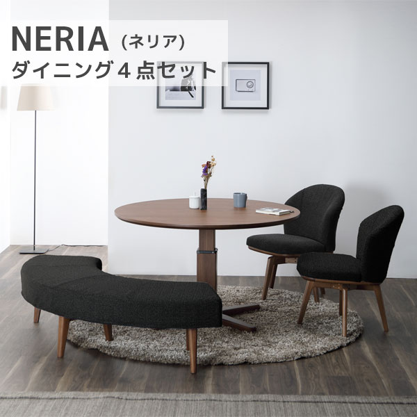 商品説明 サイズ(cm) テーブル φ120×H56.5-70.5 ラウンドベンチ W175.5×D73.5×H41.5 回転チェア W57×D64×H77(SH：43) 木部カラー MBR/LBR 仕様 ■材質 【テーブル】 天板： ウォ...