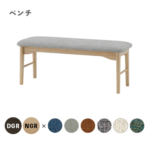 商品説明 サイズ(cm) W110×D38×H43.5 カラー (木部) NGR、DGR (カバー) ブルー グレー オレンジ[受注生産] チャコール[受注生産] アラバスタ[受注生産] ピーコック[受注生産] 仕様 ■材質 (チェア) 木...