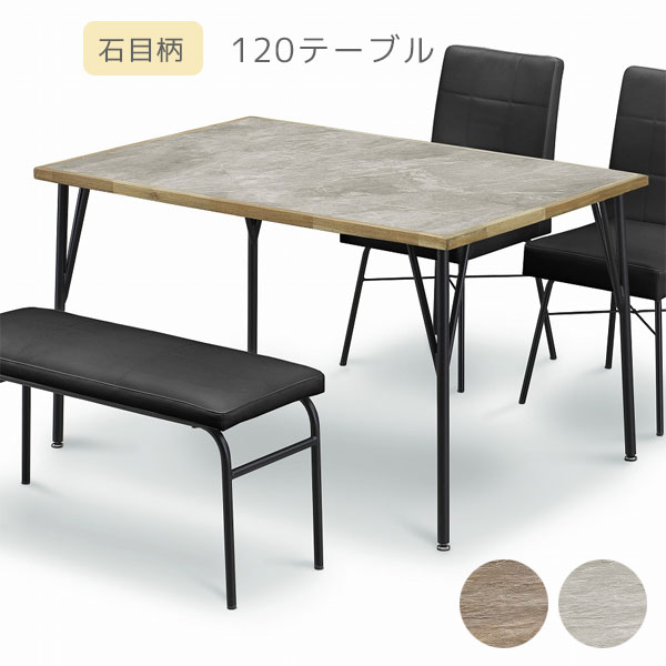 商品説明 サイズ(cm) W120×D80×H70 カラー LBR、LGY 仕様 ■材質 アカシア材 石目柄メラミン貼り BKスチール(脚) ■仕様 ・天板は傷、汚れに強いメラミン仕上げ 送料 送料無料 ただし、北海道、沖縄、離島、その他一...