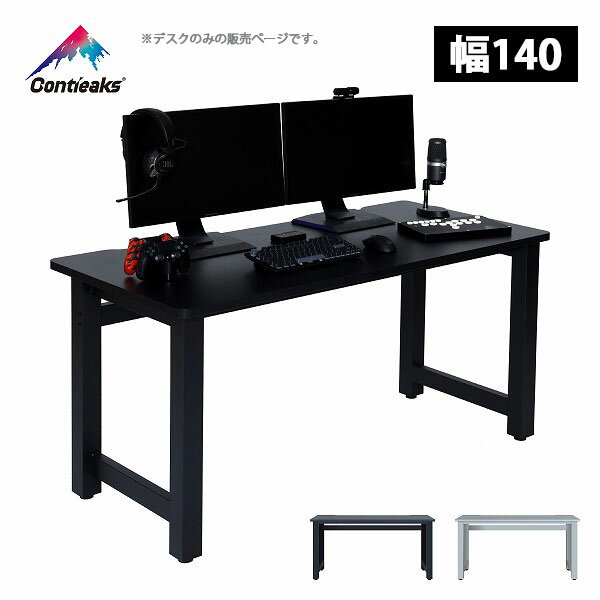 商品説明 サイズ(cm) W140×D65×H70 天板厚：2.5 カラー ブラック ホワイト 仕様 【天板材】 合成樹脂化粧繊維版 （メラミン＋ハニカムコア＋MDF） 【構造材】 スチール（粉体塗装） アジャスター：樹脂 ・モニターアーム...