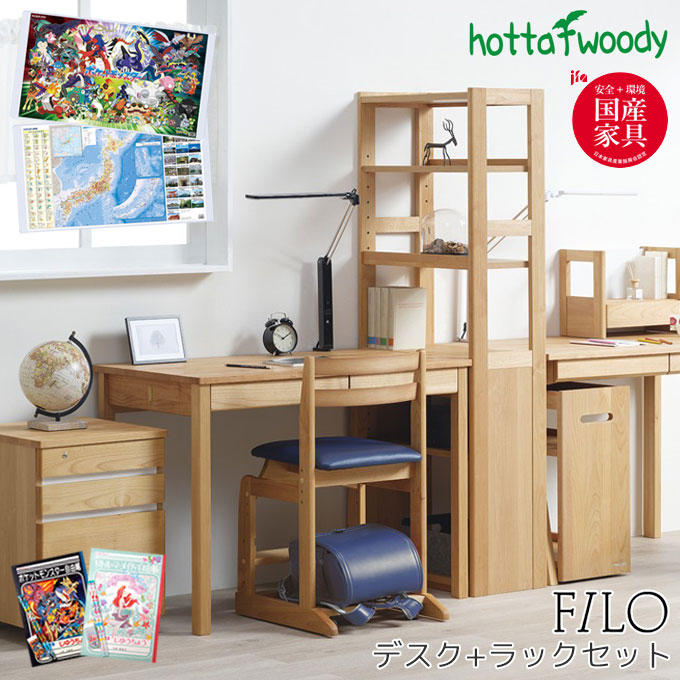 ■商品仕様 セット内容 フィーロ 3094 100デスク本体 フィーロ 3094 60ラック デスクマット サイズ(cm) ◆デスク W100×D60×H73 脚間：W90、引出下：H63.3 【引出内寸】 左：W43×D37.9×H4.5...