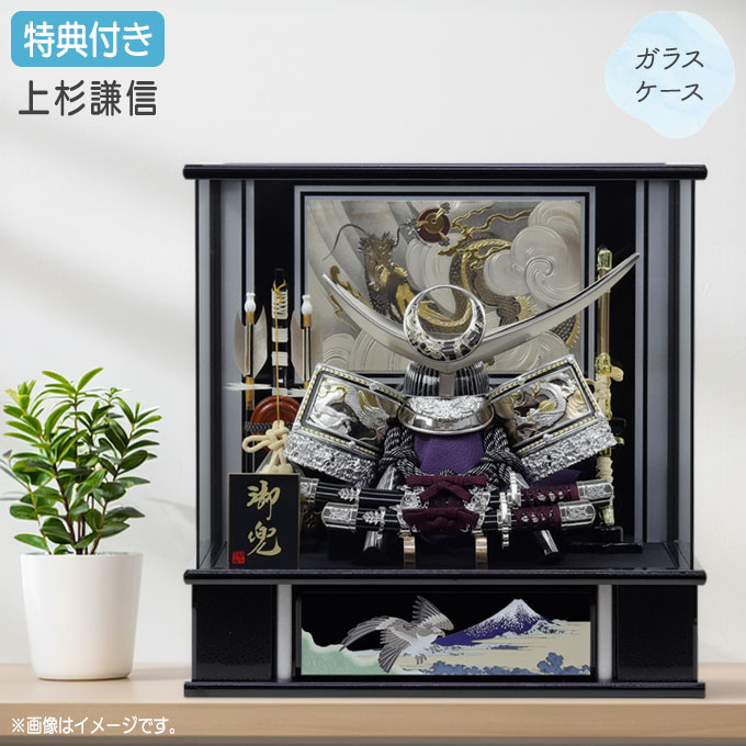 商品説明 サイズ(cm) 間口44×奥行29×高さ38 仕様内容 ガラスケース飾り 上杉謙信 送料 送料無料 ただし、北海道、沖縄、離島は追加料金がかかります。お気軽にお問合せ下さい。祝い品という特性上、ご購入後の返品及びキャンセルはお受け...