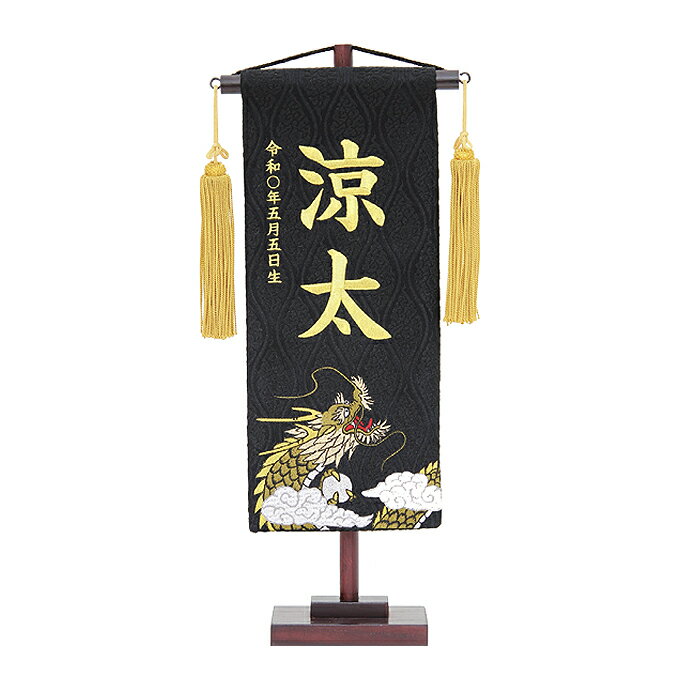 商品説明 サイズ(cm) 前巾18×奥行8×高さ38 材質・仕様 名物裂生地 金糸刺繍 飾り台付き（飾り台のみ中国産です） ※お名前・生年月日刺繍代を含みます。 送料 送料無料 ただし、北海道、沖縄、離島は追加料金がかかります。お気軽にお問...