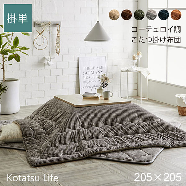 商品説明 サイズ(cm) 205×205 カラー ベージュ ブラウン グリーン グレー ネイビー オレンジ 仕様 表地：ポリエステル100％ 詰物：ポリエステル100％ 裏地：ポリエステル100％ 洗濯機OK(ネット使用) 送料 送料無料 ...