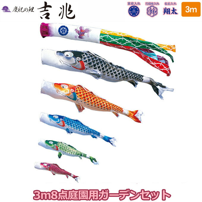 商品説明 セット内容 ・黒鯉3m ・赤鯉2m ・青鯉1.5m ・緑鯉1.2m ・紫鯉1m ・吹流し3m ・矢車50cm ・ロープ14m ・ポール6m 仕 様 ・矢車…矢羽根直径50cm ・ロープ…14m ・杭…83cm ・ポール全長6m 8...